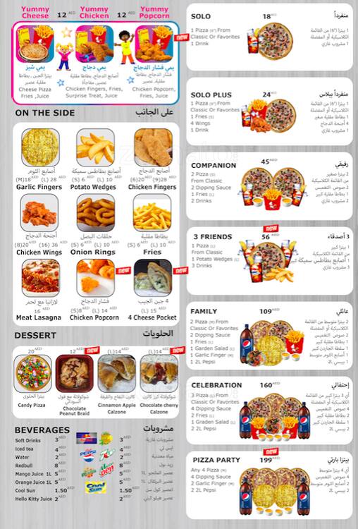 Menu at Canadian Pizza restaurant, Ras Al-Khaimah