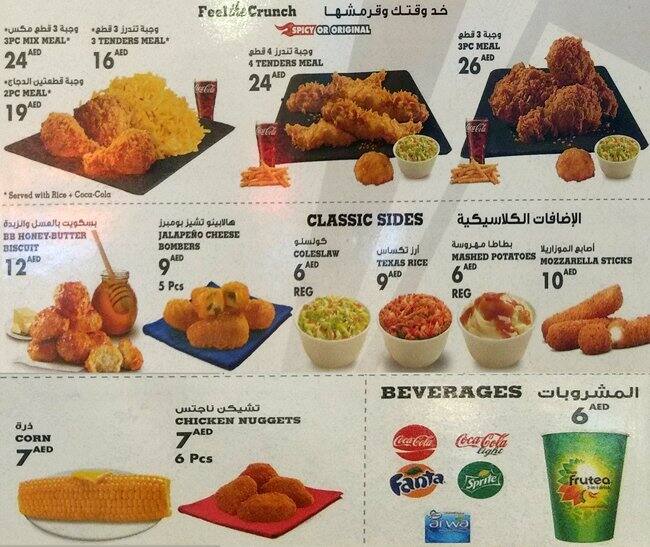 Texas Chicken, Emirates Hills, Dubai - Zomato