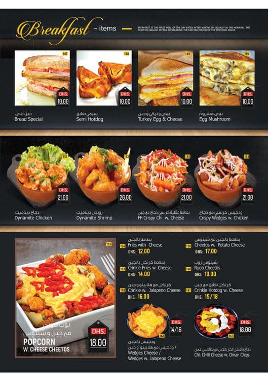 Menu of Al Ajwa Restaurant, Al Shuaibah, Al Ain