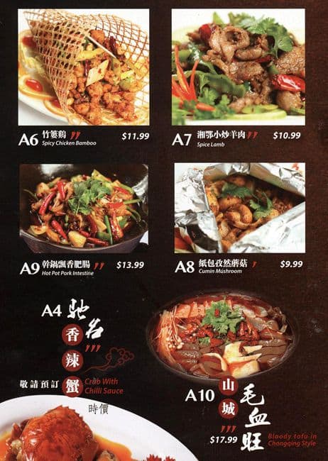 Menu at 满江红 Red Lotus Restaurant, Mississauga, Central Pkwy W