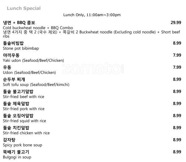 Menu at Hanok Korean Restaurant, Richmond