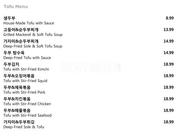 Menu at Hanok Korean Restaurant, Richmond