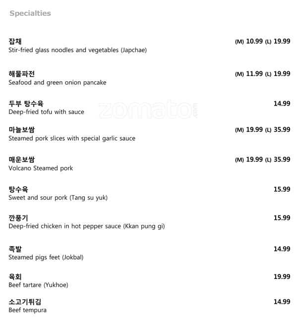 Menu at Hanok Korean Restaurant, Richmond
