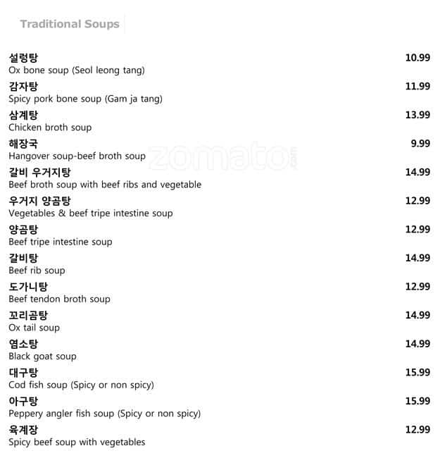 Menu at Hanok Korean Restaurant, Richmond