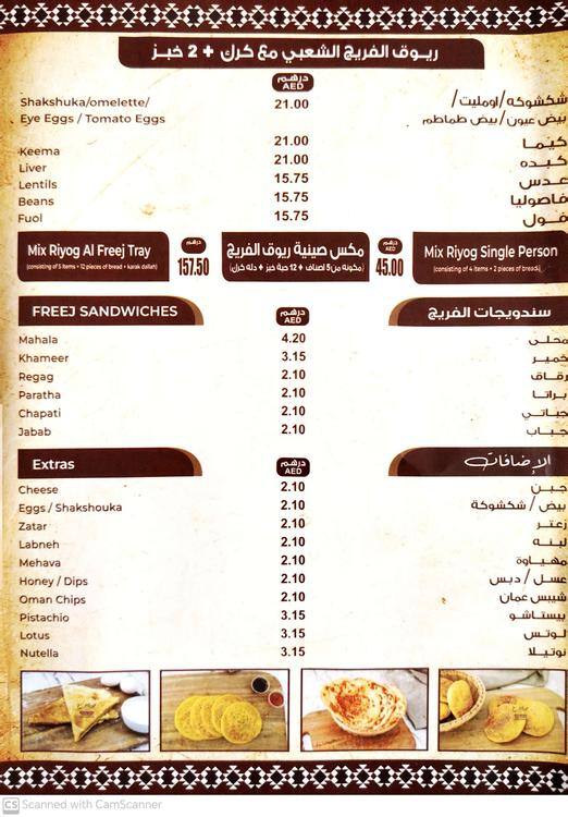 Menu of Harees Al Fareej Restaurant, Al Khawaneej, Dubai