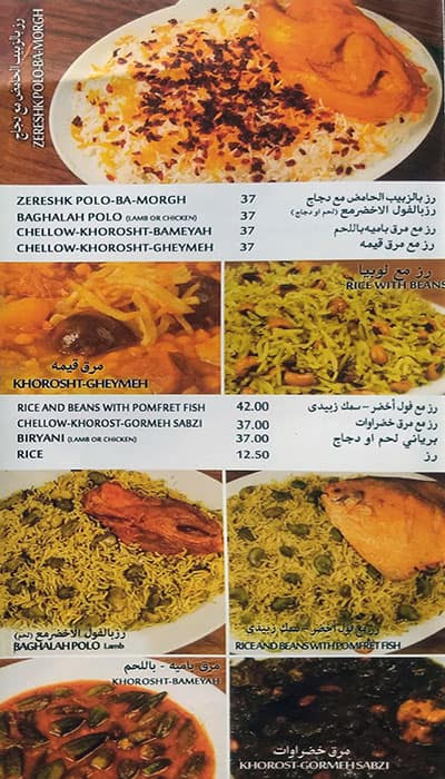 Hatam - Arabian Center Menu, Menu for Hatam - Arabian Center, Mirdif ...