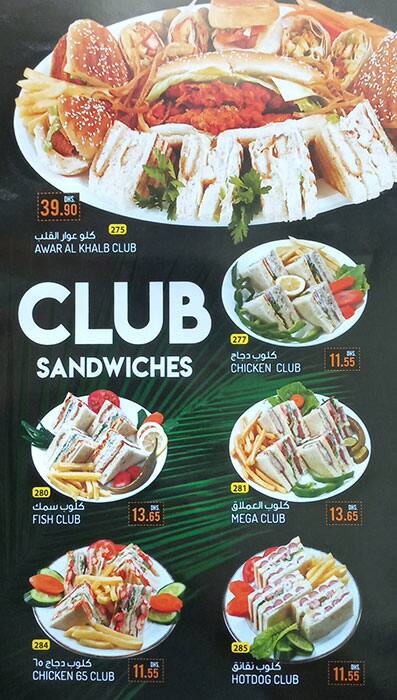 Menu at Greetings Al Madina restaurant, Dubai