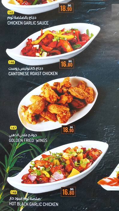 Menu at Greetings Al Madina restaurant, Dubai