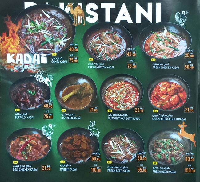 Menu at Greetings Al Madina restaurant, Dubai