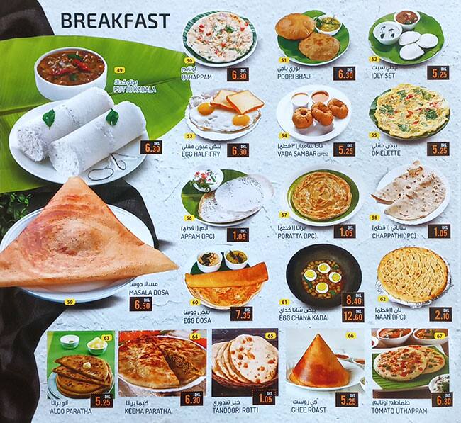 Menu at Greetings Al Madina restaurant, Dubai