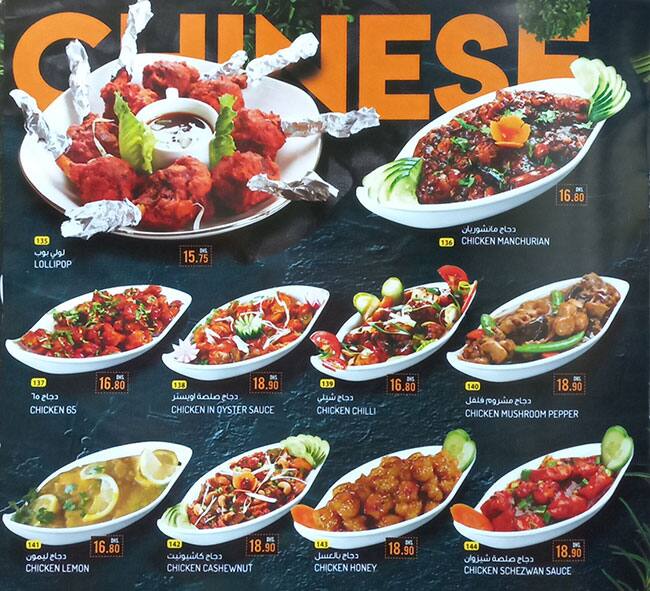 Menu at Greetings Al Madina restaurant, Dubai