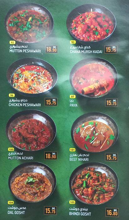 Menu at Greetings Al Madina restaurant, Dubai