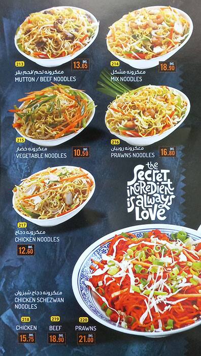 Menu at Greetings Al Madina restaurant, Dubai