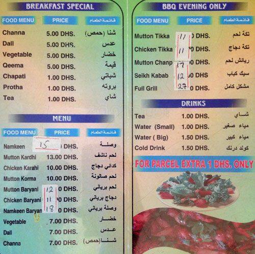 Abdul Malik and Partners Menu, Menu for Abdul Malik and Partners ...
