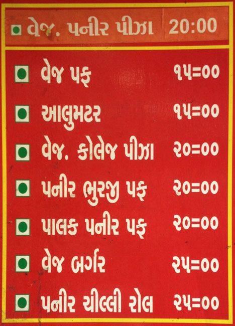 Moti Bakery Menu, Menu for Moti Bakery, Lal Darwaja, Ahmedabad - Zomato