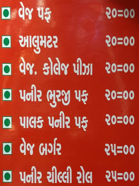 Menu of Moti Bakery, Lal Darwaja, Ahmedabad