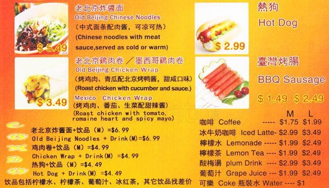 Menu at Happy Time, Toronto