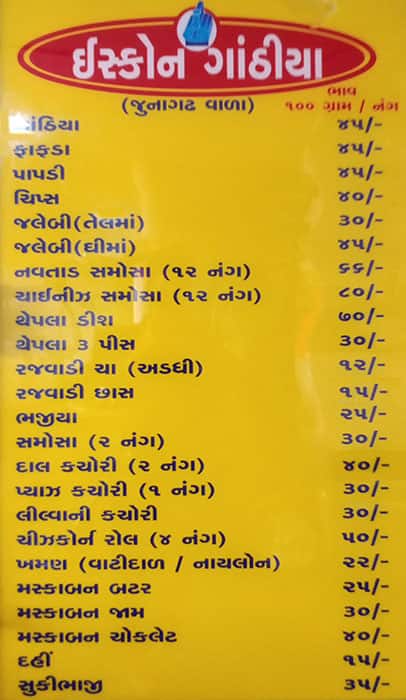 Menu of Iscon Gathiya, Isanpur, Ahmedabad