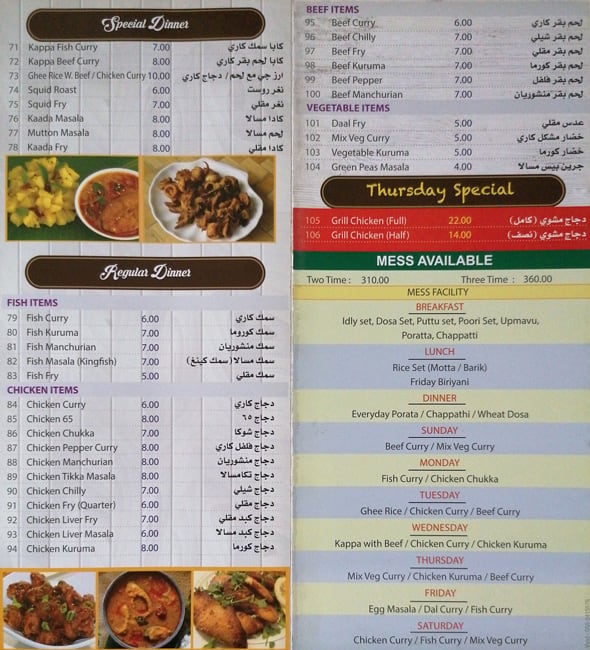Menu at Al Raha Tea Restaurant, Abu Dhabi