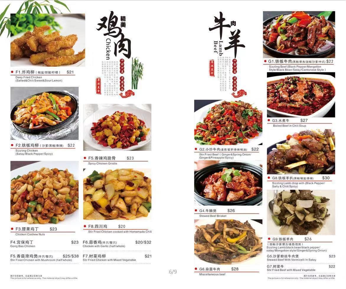 Menu at Canton Hong Kong restaurant, Hamilton