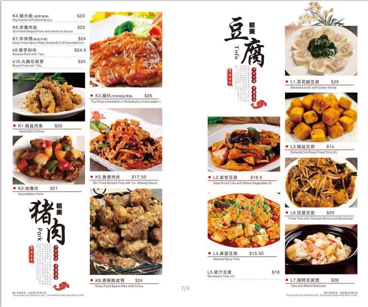 Menu at Canton Hong Kong restaurant, Hamilton
