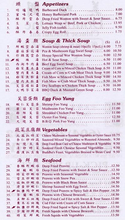 Menu at Double One Chinese Restaurant, Burnaby