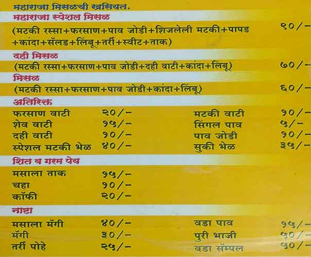 Menu at Maharaja Misal House, Pune, Opposite Hadapsar Shetrakaryale