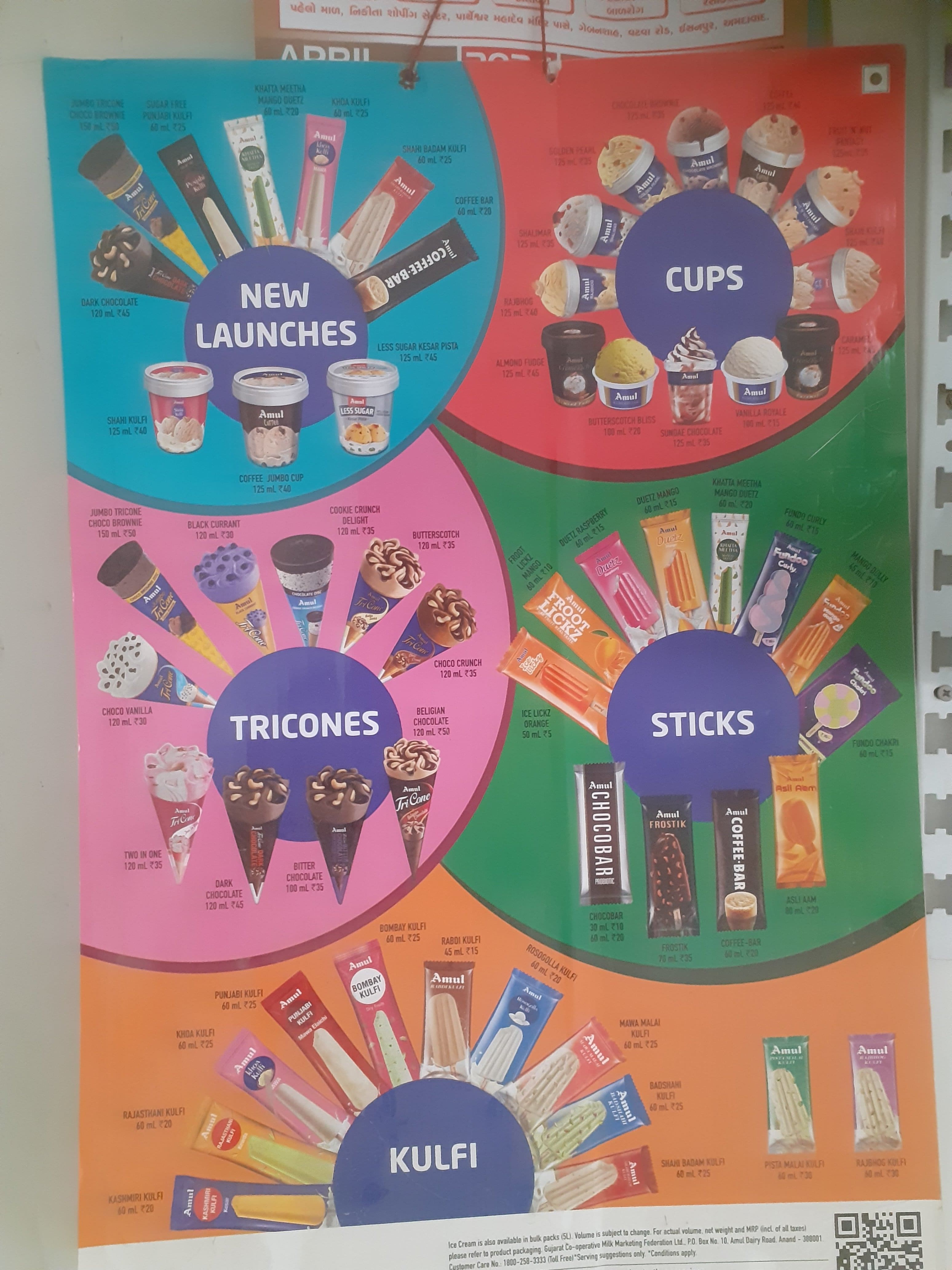 Menu of Amul Ice Cream, Isanpur, Ahmedabad