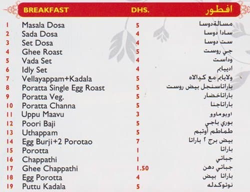 Fresh n Tasty Menu, Menu for Fresh n Tasty, Tourist Club Area (Al ...