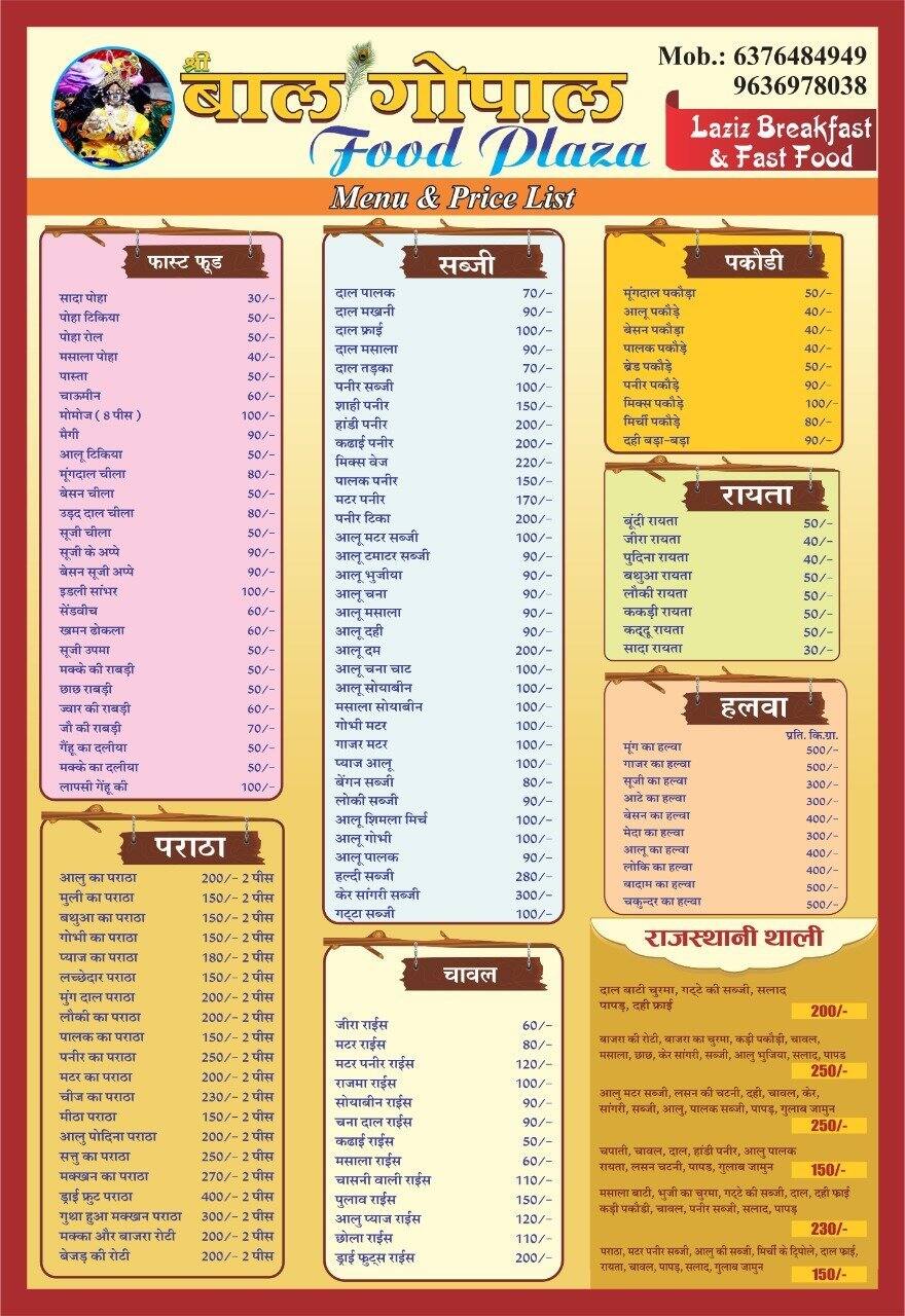 Menu of Bal Gopal Food Plaza, Gopalpura, Jaipur