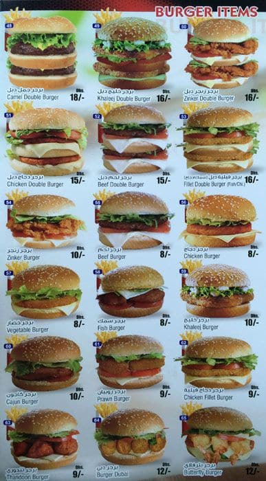 Zanjabeel Cafeteria Menu, Menu for Zanjabeel Cafeteria, Al Ras, Dubai ...