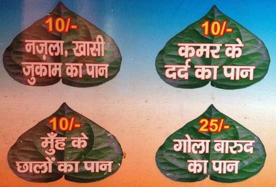 Azhar Bhai Ka Pan Menu, Menu untuk Azhar Bhai Ka Pan, Chowk, Lucknow ...