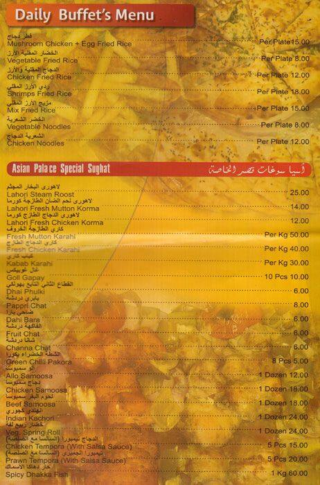 Menu at Pak Asia Restaurant, Ajman, 9FHG+W39