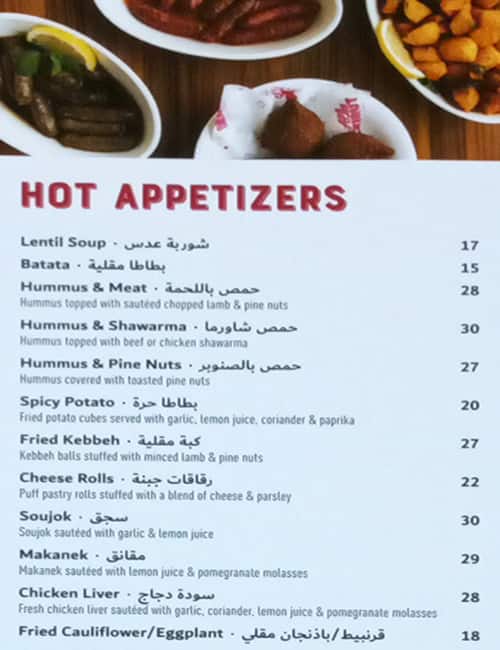 Menu at Allo Beirut - City Walk restaurant, Dubai