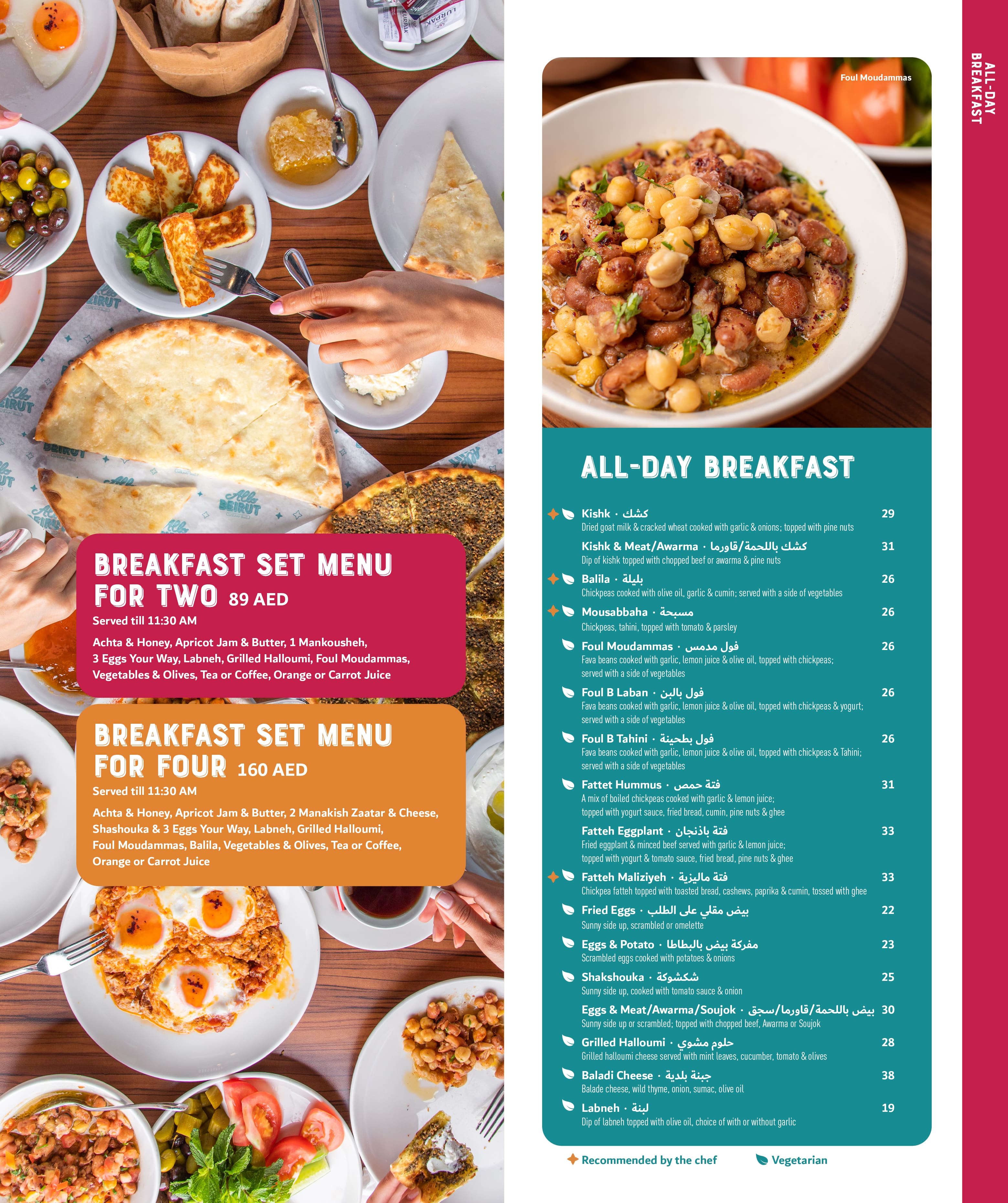 Menu of Allo Beirut, Al Warqa, Dubai