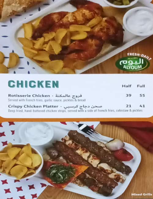 Menu at Allo Beirut - City Walk restaurant, Dubai