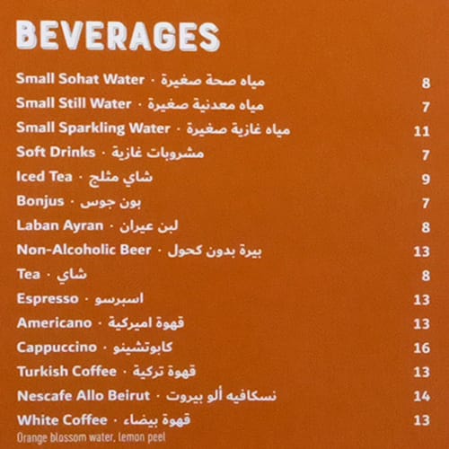 Menu at Allo Beirut - City Walk restaurant, Dubai