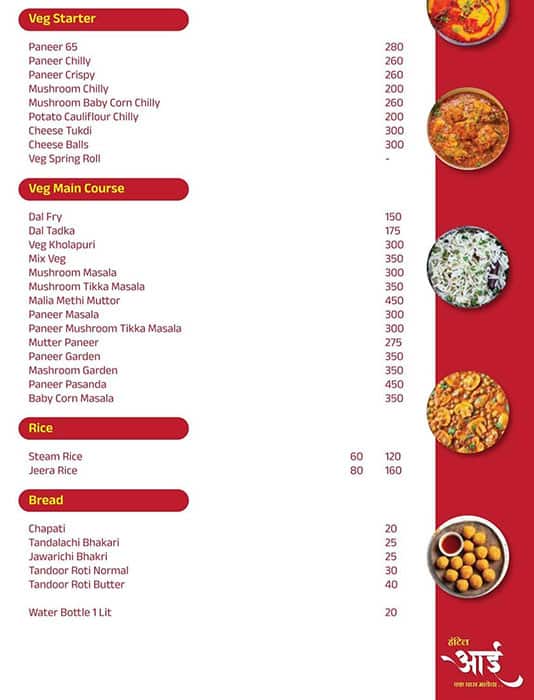 Menu of Hotel Aai, Kalyan, Thane