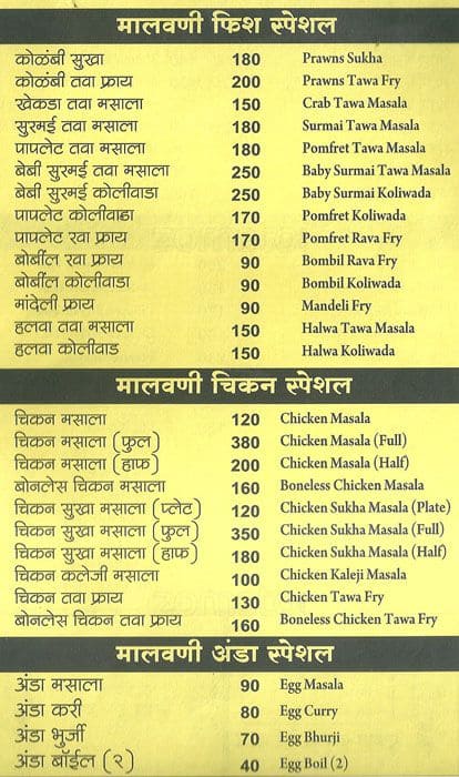 Menu at Shiv Prasad, Pune