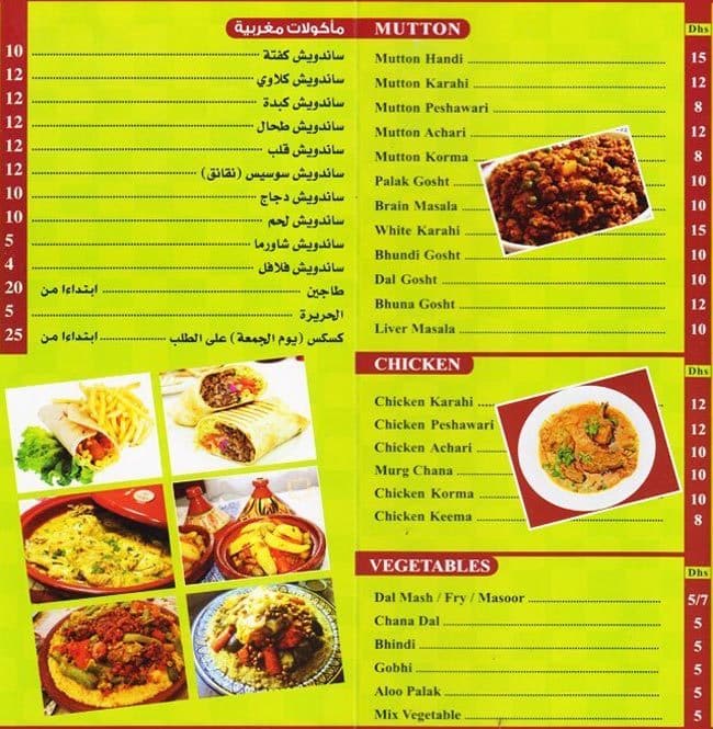 Nad Al Sheba Kitchen Menu, Menu for Nad Al Sheba Kitchen, Al Quoz ...