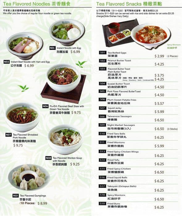 Menu at Tea Station pub & bar, Newark