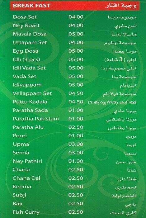 Noble Restaurant Menu, Menu for Noble Restaurant, Ras Al Khor, Dubai ...