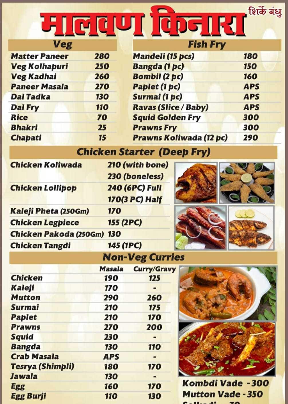 Menu of Malvan Kinara, Bhandup, Mumbai