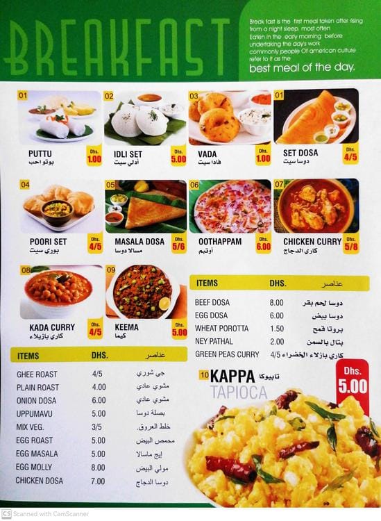 Menu of Royal Palm Restaurant, Kuwaitat, Al Ain