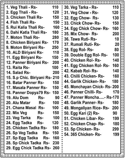 Menu of Maa Hotel And Restaurant, New Town, Kolkata