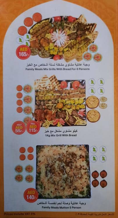Menu of Gouzi Al Bukhari, Al Shahama, Abu Dhabi