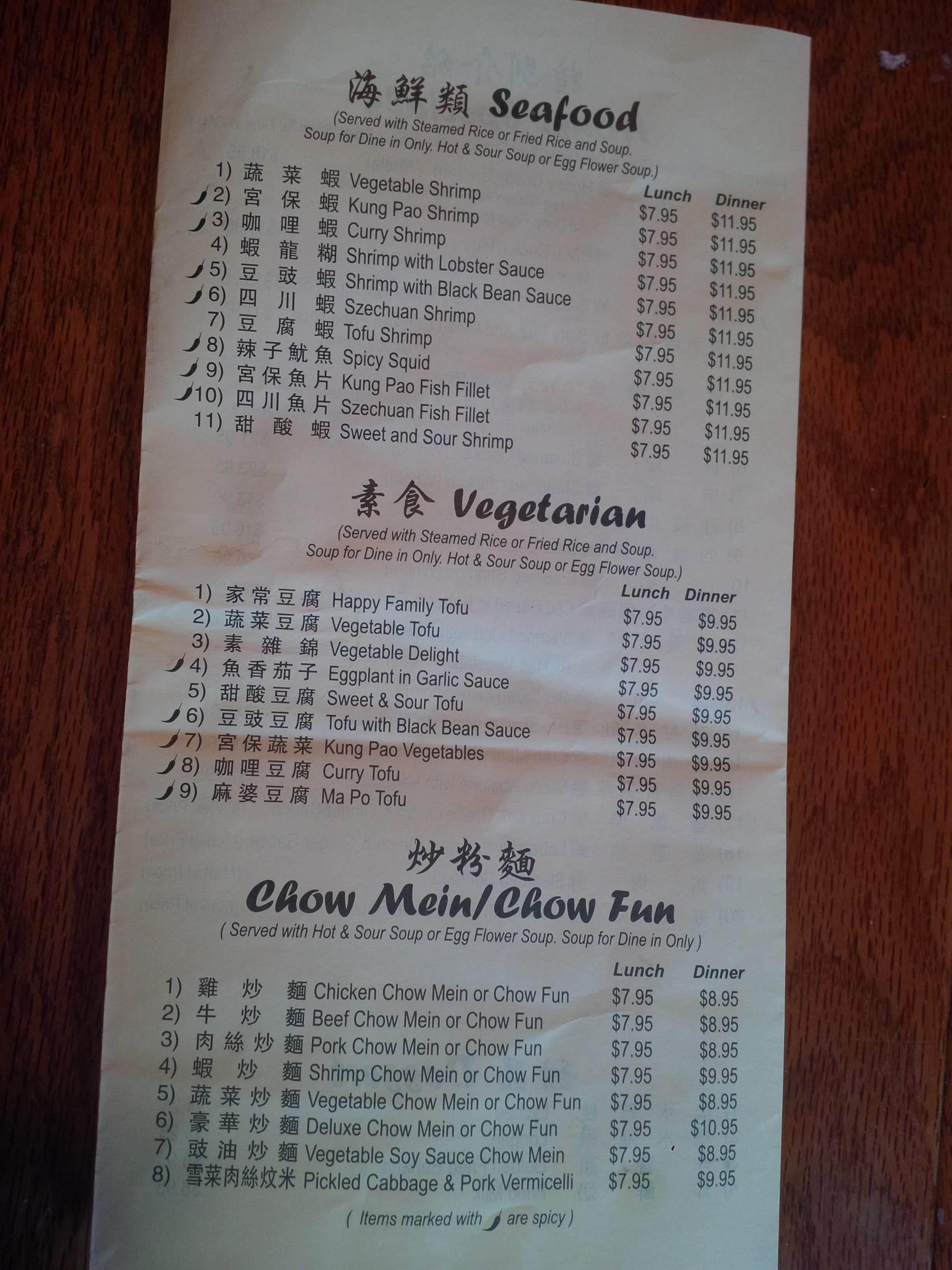 Menu at Spring Garden Seafood Restaurant, Springfield