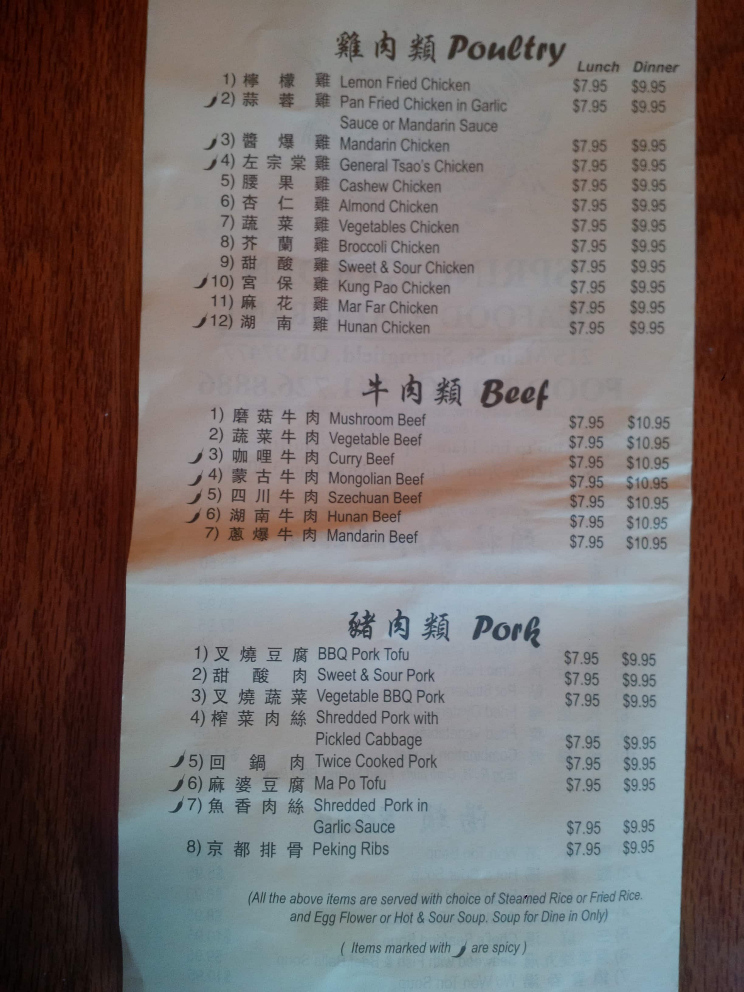 Menu at Spring Garden Seafood Restaurant, Springfield