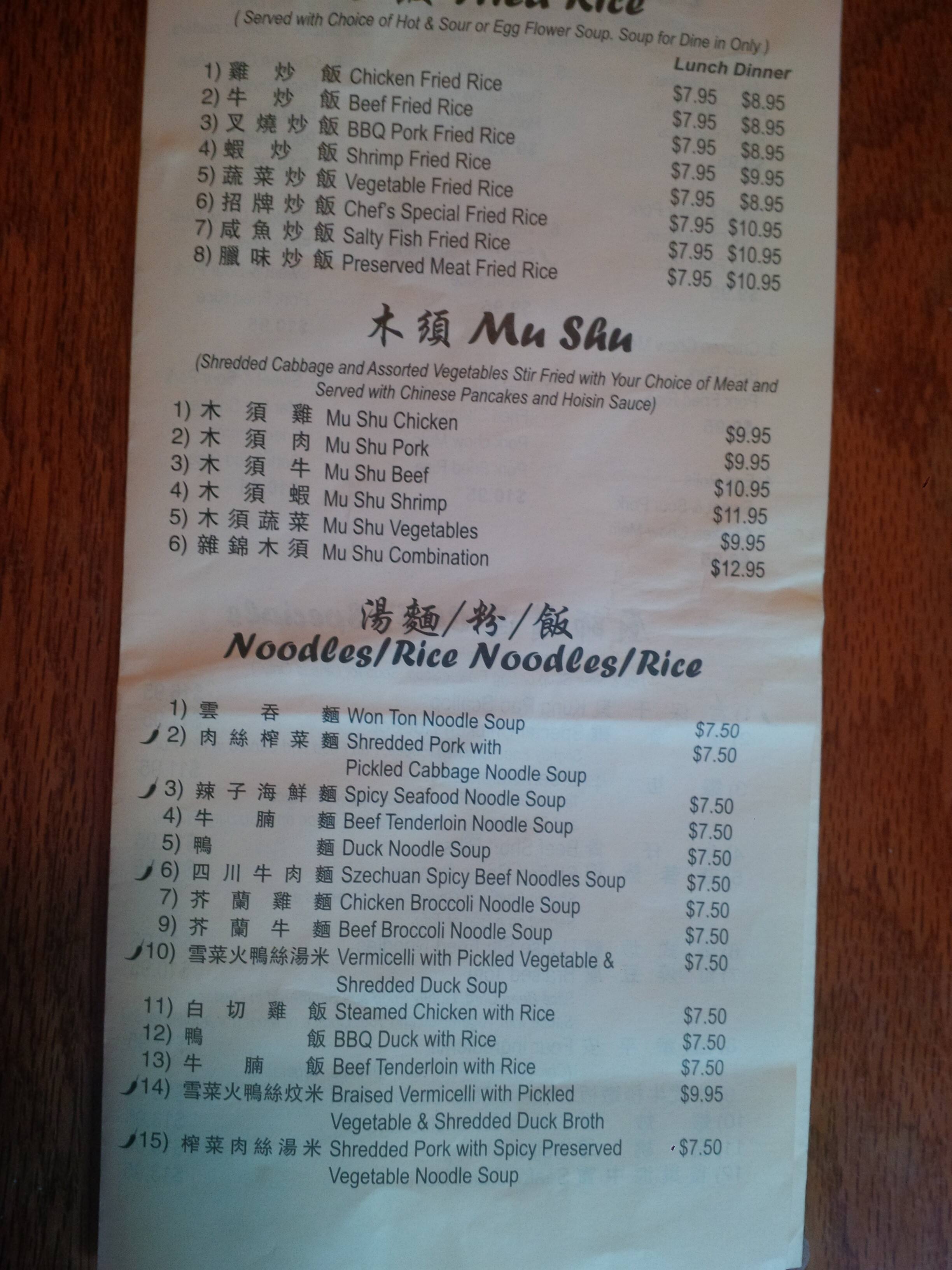 Menu at Spring Garden Seafood Restaurant, Springfield