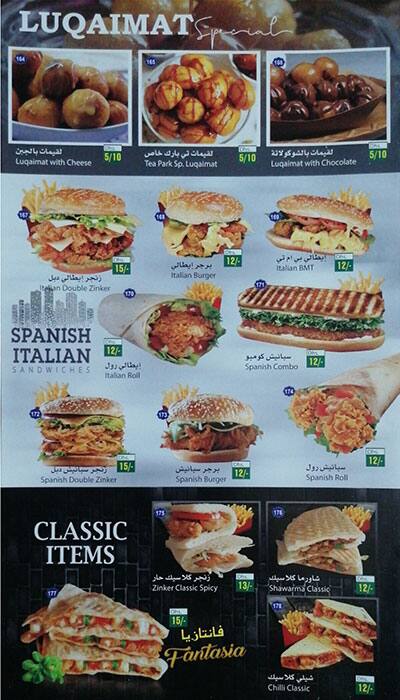 Menu at Formal Tea Park Cafeteria, Abu Dhabi